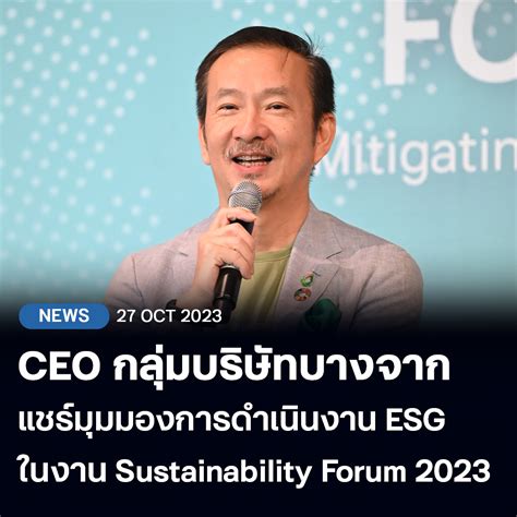 Techsauce สรุปแนวคิดเพื่อความยั่งยืนและการลงมือทำแบบกระชั