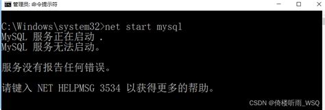 Mysql C Windows System Net Start Mysqlmysql Mysql