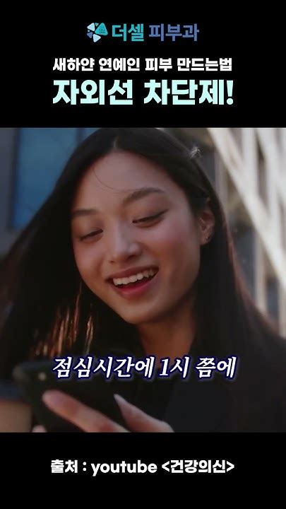 자외선 차단제의 중요성 다시한번 강조합니다 Youtube