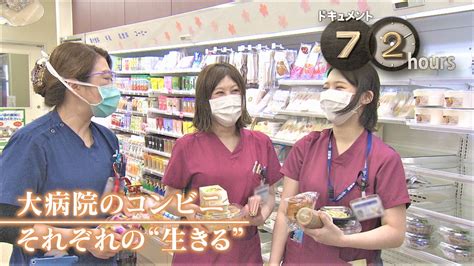 2021年のバックナンバー ドキュメント72時間 NHK