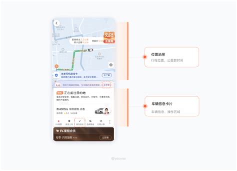 字拆解滴滴出行 种出行场景交互设计解析 优设网 学AI设计上优设