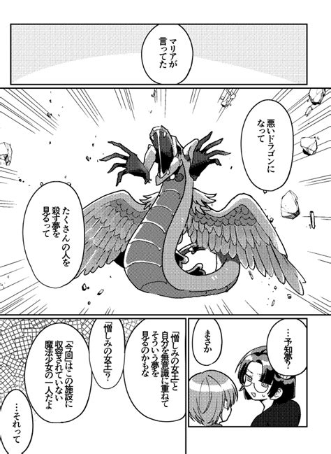 Medu Rubish Employee Project Moon Nugget Project Moon Queen Of