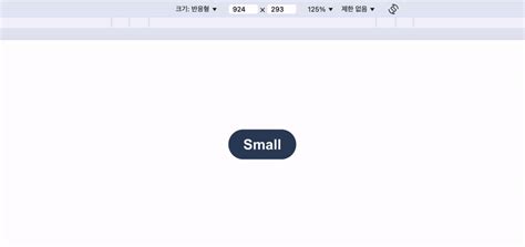 React Props로 컴포넌트 반응형 사이즈 지정하기 Thisyujeong