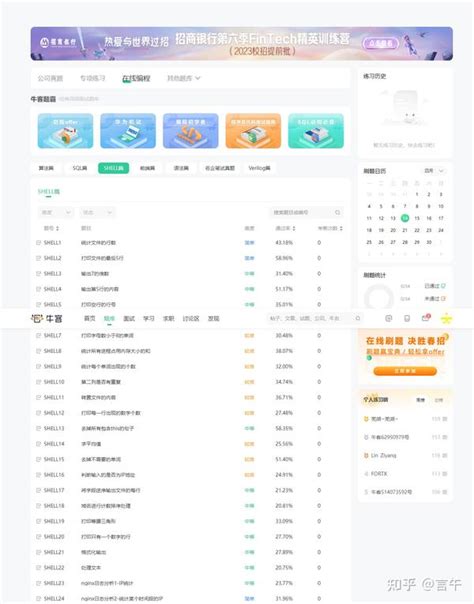 史无前例的shell最全刷题网站推荐 知乎 史无前例的shell最全刷题网站推荐 知乎