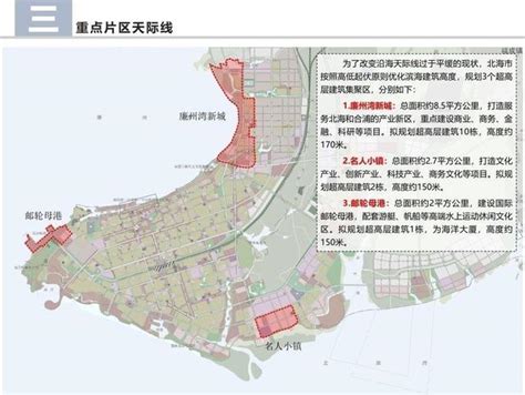北海廉州湾清淤工程中北海工北海廉州湾新区大山谷图库