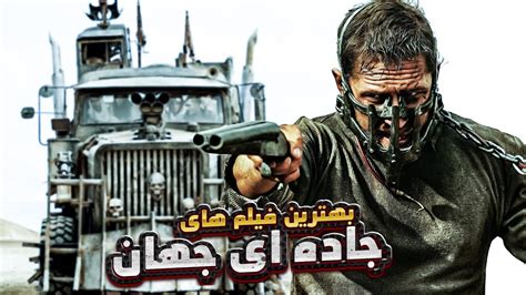 بهترین فیلم های جاده ای که حتما باید دید سکانس هایی از این فیلم ها برای شما به سلیقه