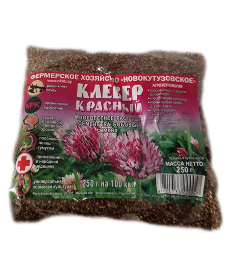 Сидерат Клевер красный 0,25 кг - купить в Минске|по Беларуси с ...