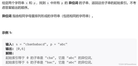 【leetcode 力扣刷题】哈希表初尝试 Csdn博客 【leetcode 力扣刷题】哈希表初尝试 Csdn博客