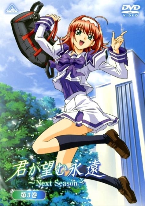Pachinko西遊記 －第1分室－ 君が望む永遠 Next Season （2007~2008） 全4巻 ～ Ova