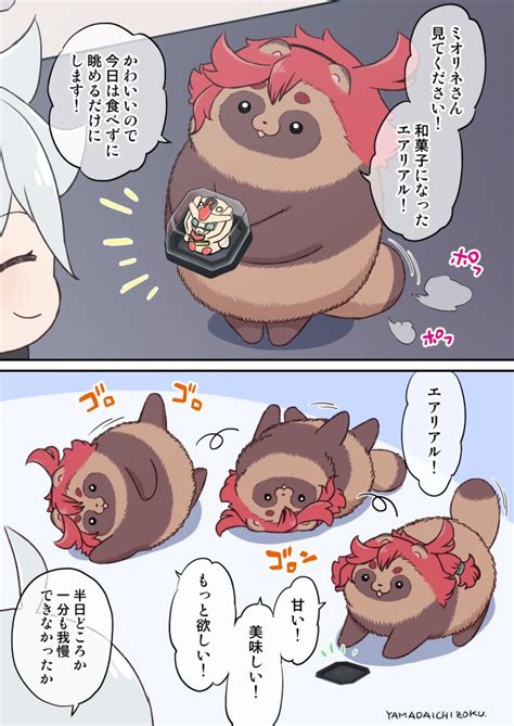 수성의 너구리 최신짤 오덕양성소 에펨코리아