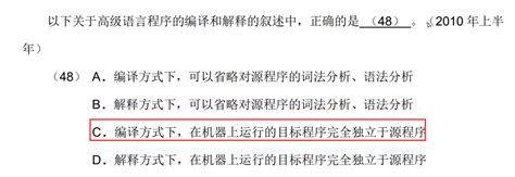 软件设计师 程序设计语言动态的语义错误 Csdn博客 软件设计师 程序设计语言动态的语义错误 Csdn博客