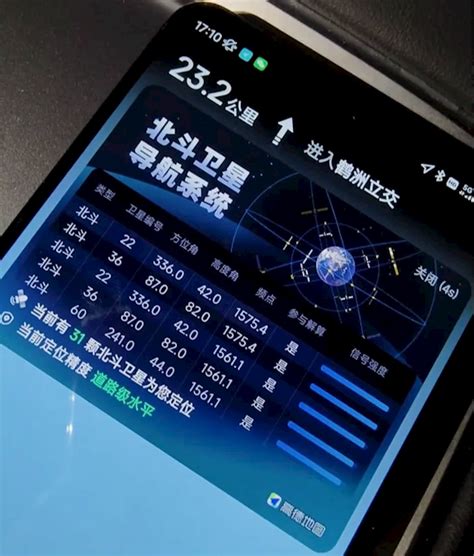 深中通道正式通车高德地图实现北斗信号全覆盖海底也能精准导航 科技先知道