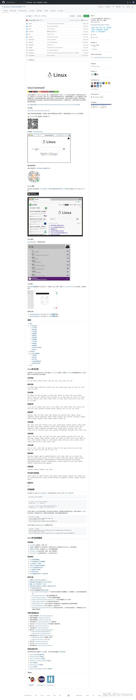 Github上多星项目 No45 知乎
