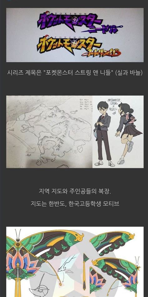한국을 모티브로 한 팬이 만든 창작 포켓몬 포켓몬 포켓몬스터 웃긴 바탕화면