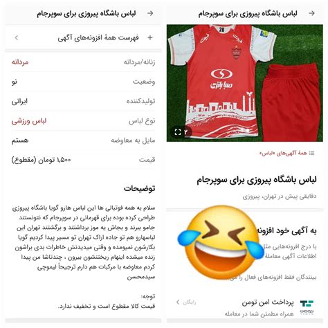‎پیج کری خونی سید محسن سپاهانی‎ ‎تساوی بیموقع‎ Instagram