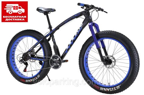 Велосипед Фэтбайк Titan Jaguar 26/4.0 (fatbike) Внедорожник 2023 ...