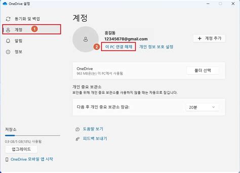 원드라이브 One Drive 동기화 오류 쉽고 간단하게 해결하는 방법