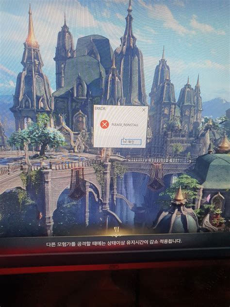 로스트아크 실행 오류 어떻게 해야 하나요 지식in