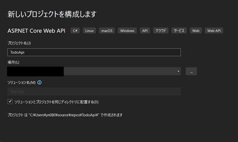 ASP NET Core Web APIを使ってみた 株式会社isub
