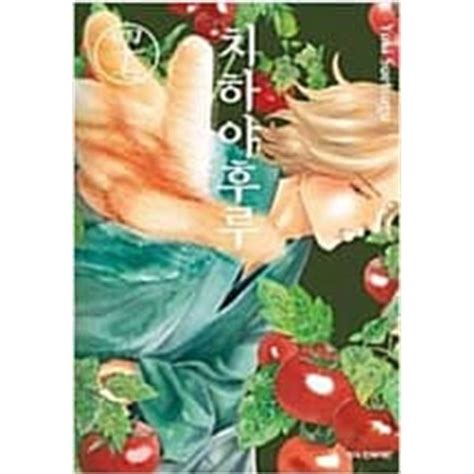 중고샵 치하야후루 1 47 스에츠구 유키 예스24