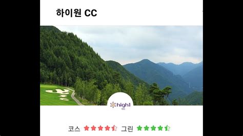 골프존 Nx 하이원 Cc 60타 12 Youtube
