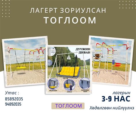 ТАМИР Зуны лагерь хаус хашаанд зориулсан хөдөлгөөн дэмжих евро стандарт хангасан модон