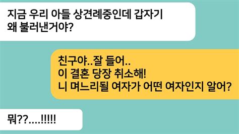 반전사연친구가 운영하는 한정식집에서 상견례를 진행하는데 며느리를 본 친구가 급하게 날 부르는데나에게 보여준 사진 한장에 며느리를 곡소리나게 라디오드라마 사연라디오