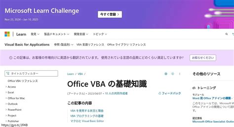 【魚拓】office Vba の基礎知識 Microsoft Learn 【魚拓】office Vba の基礎知識 Microsoft Learn