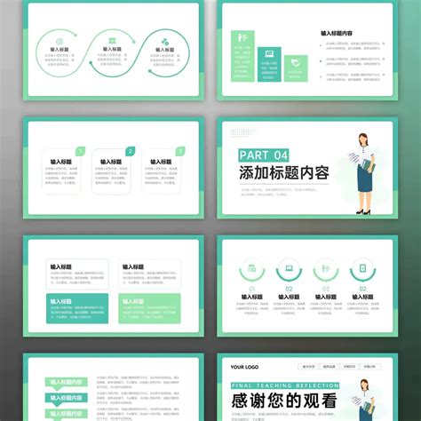 期末教学反思ppt模板 会员免费下载 Ppter吧
