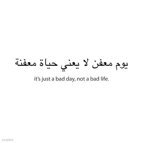 Pin Af Ayman Zayed På عذب الكلام Citater Billeder Tatoveringer