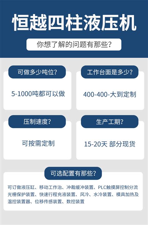 400t四柱拉伸机液压机 四柱液压机 山东恒越液压机械有限公司