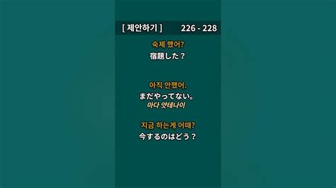 초간단 기초생활일본어 211 240 그냥 듣기만 하세요 일본어기초회화 일본어회화듣기 생활일본어회화 일본어반복듣기