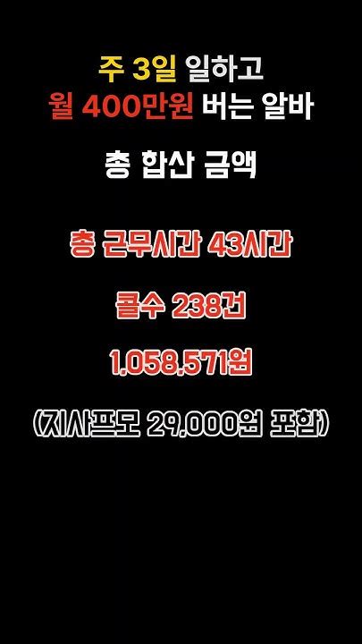 주 3일만 일해도 월 400만원 버는 개꿀 알바 배민커넥트 쿠팡이츠배달파트너 쿠팡이츠 배달알바 배달부업 배달수입 Youtube