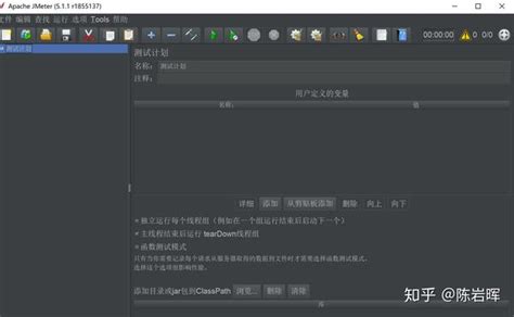 Jmeter设置语言为中文和修改界面字体大小 知乎