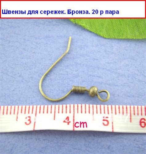 Швензы для сережек цвет бронза
