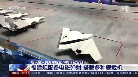 航母福建舰传来好消息凤凰网