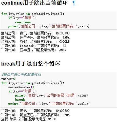 Python 基础知识汇总 艺赛旗社区