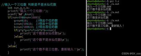 93 C语言输入输出流程控制语句练习c语言的控制台输入输出编程题 Csdn博客