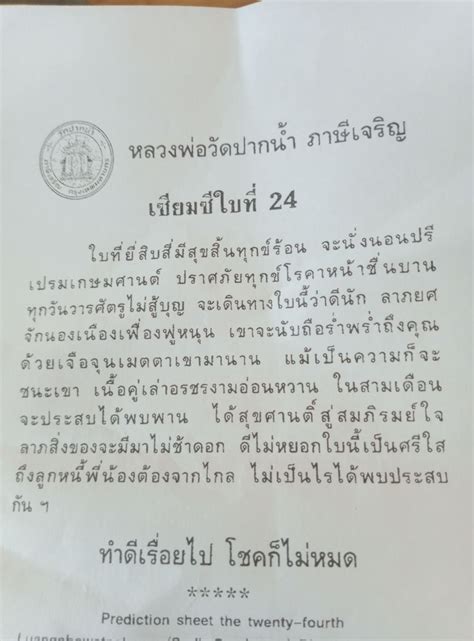 สร้างรายใด้จากรูปภาพ คลิปสั้น คลิปยาว 🙏เสี่ยงเซียมซีที่วัดปากน้ำ ได้