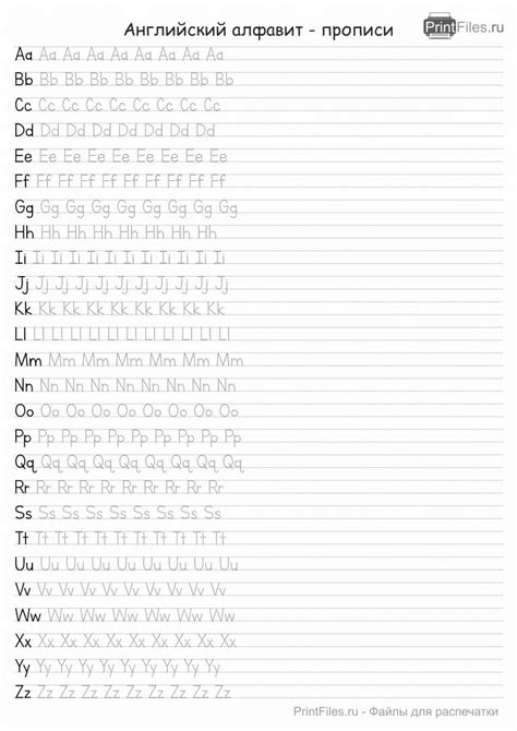 Английский алфавит распечатать на А4 Файлы для распечатки