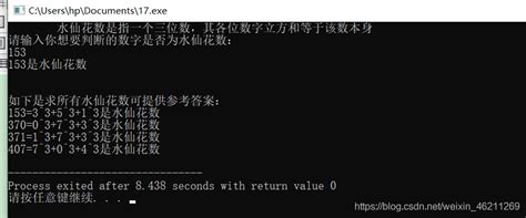 判断是否为水仙花数并且打印出所有的“水仙花数“，所谓“水仙花数“是指一个三位数，其各位数字立方和等于该数 本身 阿里云开发者社区