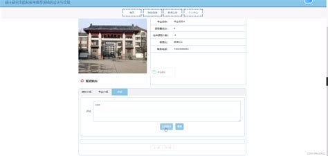 【附源码】java毕业设计硕士研究生院校报考推荐系统的设计与实现 Csdn博客