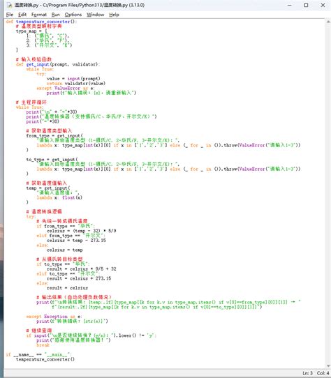 实验 1 温度转换与输入输出强化 Csdn博客