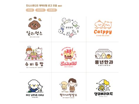 애견카페and수제간식and주문제작 케이크 판매점 Yummy Bbo 로고디자인 크몽 로고·브랜딩 포트폴리오