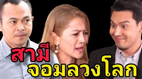 วิธีใช้หนี้ เงิน 1 ล้านบาท Youtube