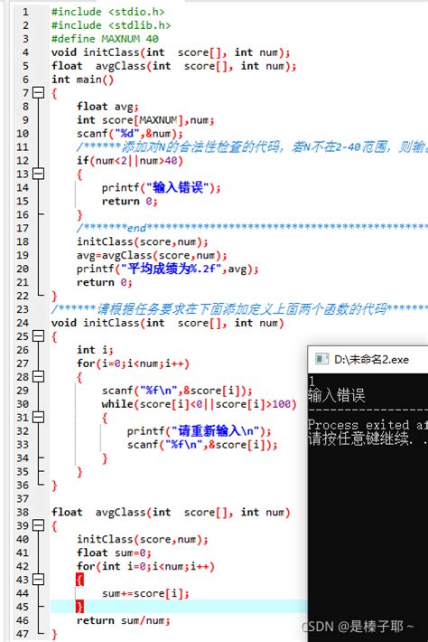 程序设计与问题求解实验报告四第一行输入一个班的人数最多不超过40人第二行输入每位学生的成绩数据类型定义 Csdn博客