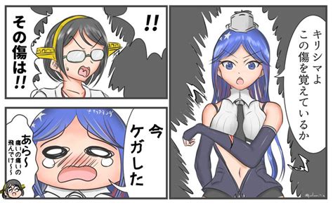 宿命のライバル？ サウスダコタと霧島 20220219 ぱるみちん さんのマンガ ツイコミ仮