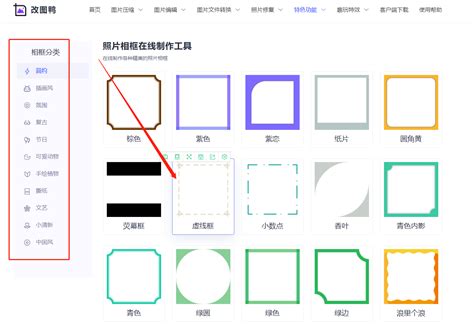 图片怎么添加边框分享几个添加边框的方法 哔哩哔哩