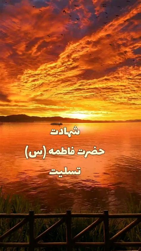 گیف حضرت فاطمه س عکس متحرک حضرت زهرا س