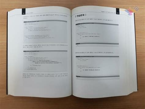 알라딘 미리보기 중고 Java의 정석